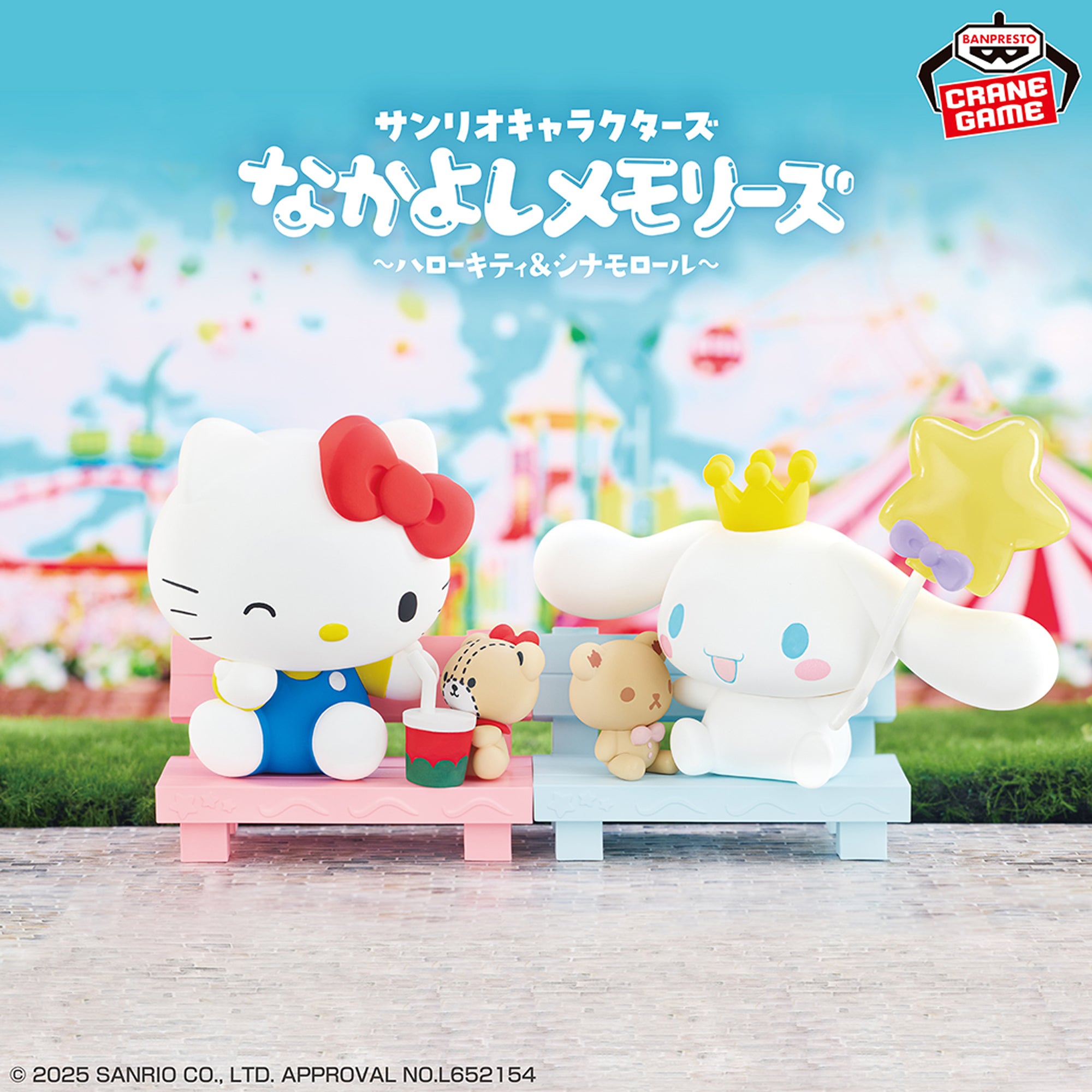 Sanrio Characters - Nakayoshi Memories Hello Kitty & Cinnamoroll - Cin ...