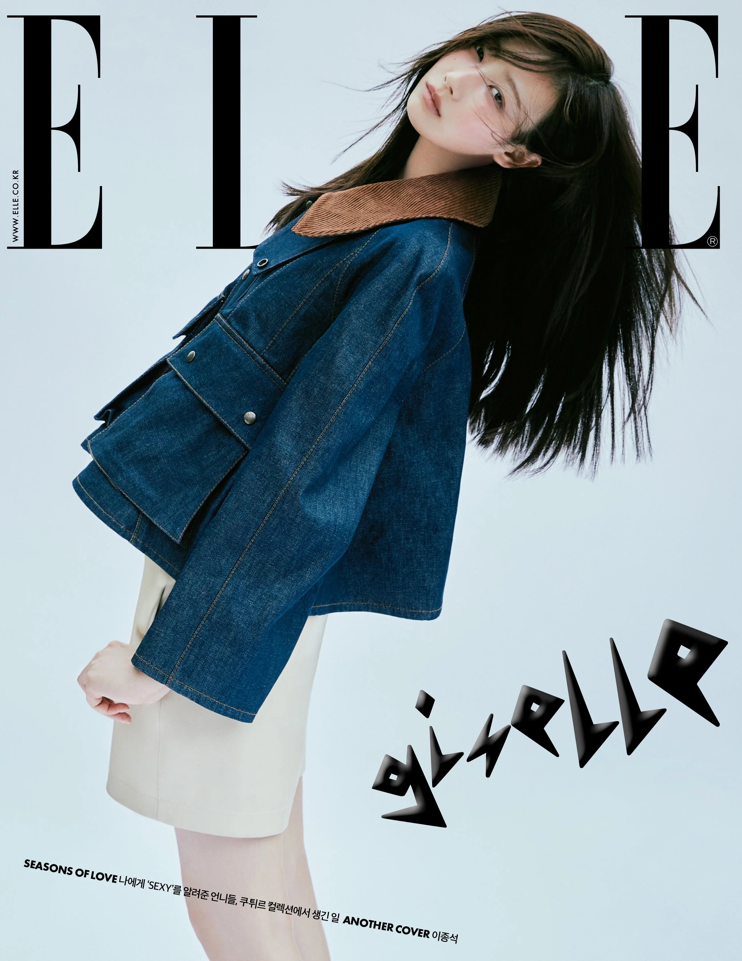 ELLE - [2024, August] Type B Cover : GISELLE (aespa) – Aniime Shop General